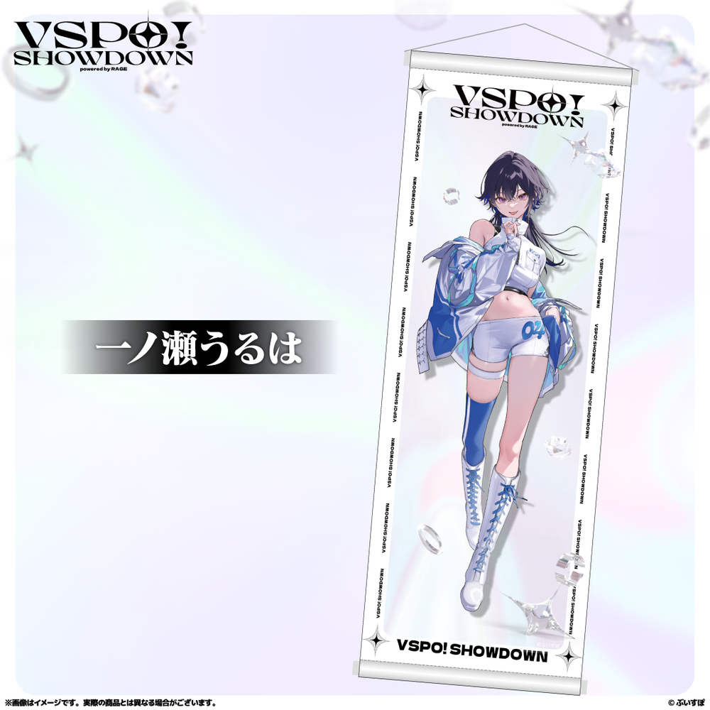 VSPO!SHOWDOWN 通販限定 B2半裁タペストリー