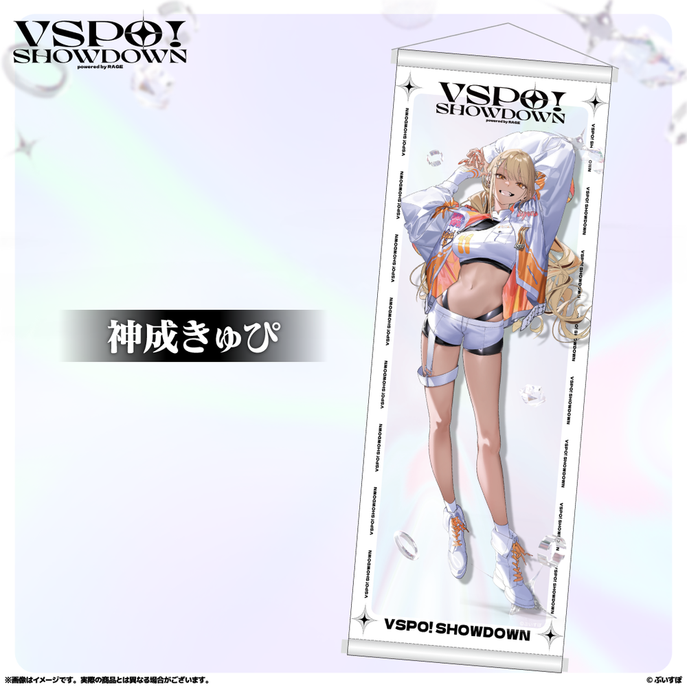 VSPO!SHOWDOWN 通販限定 B2半裁タペストリー