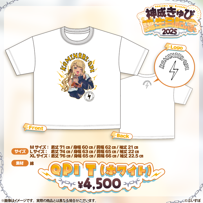 神成きゅぴ 誕生日記念2025